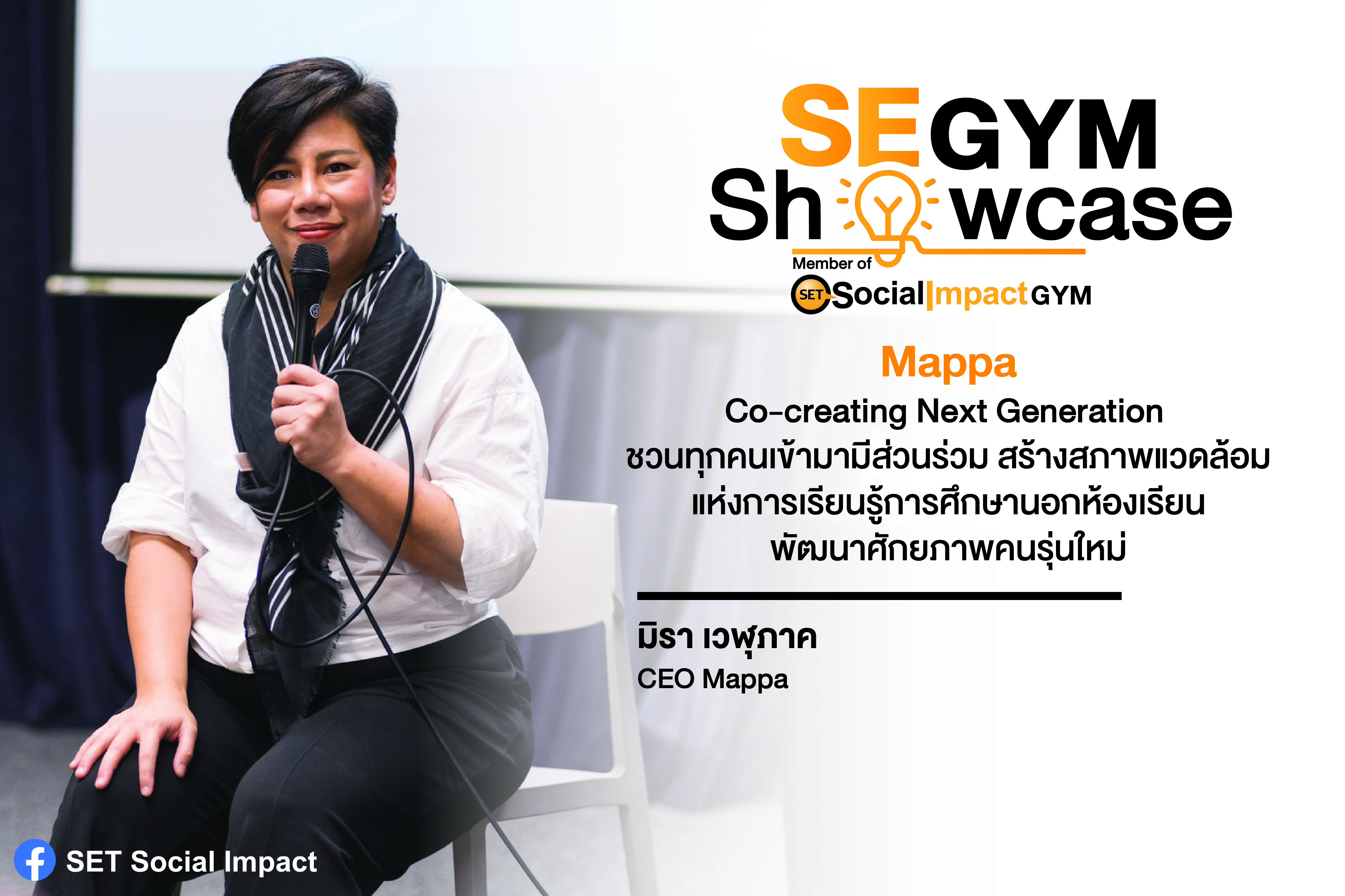 SE Gym Showcase : Mappa