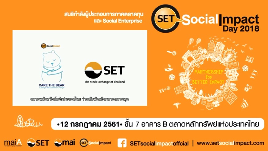 SET Social Impact Day 2018 “Partnership for Better Impact”