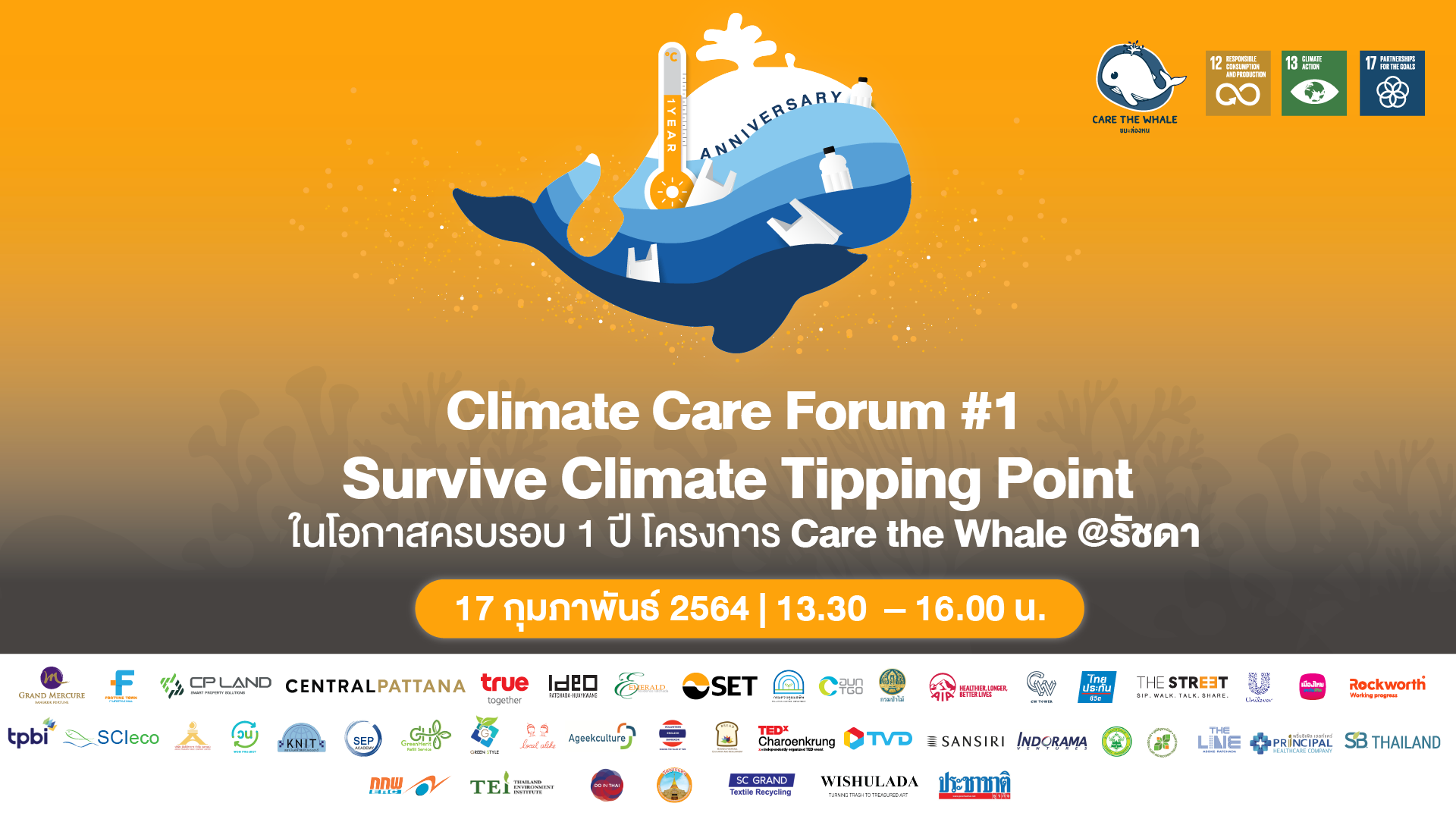 Climate Care Forum #1