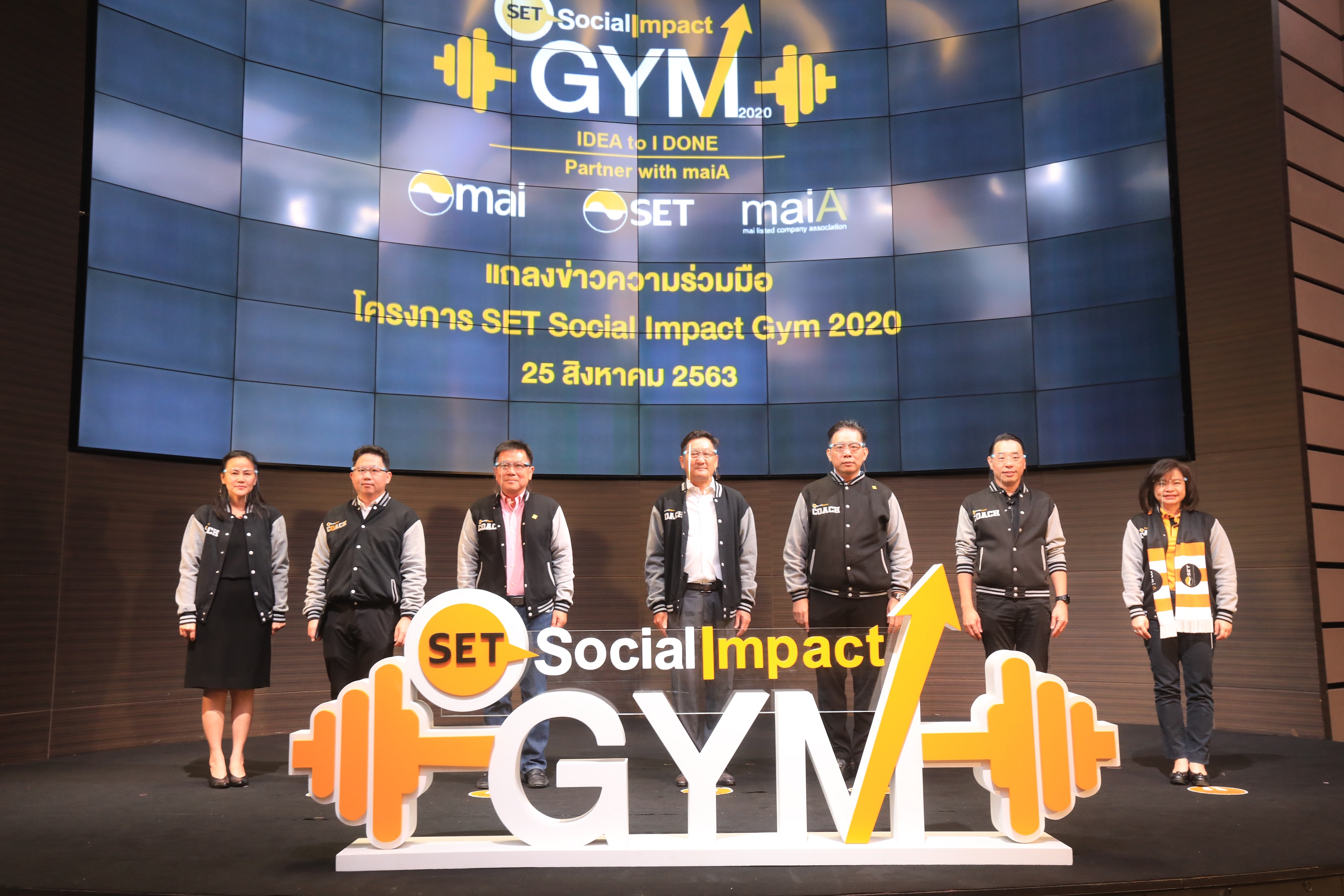 เปิดโครงการ "SET Social Impact Gym 2020”