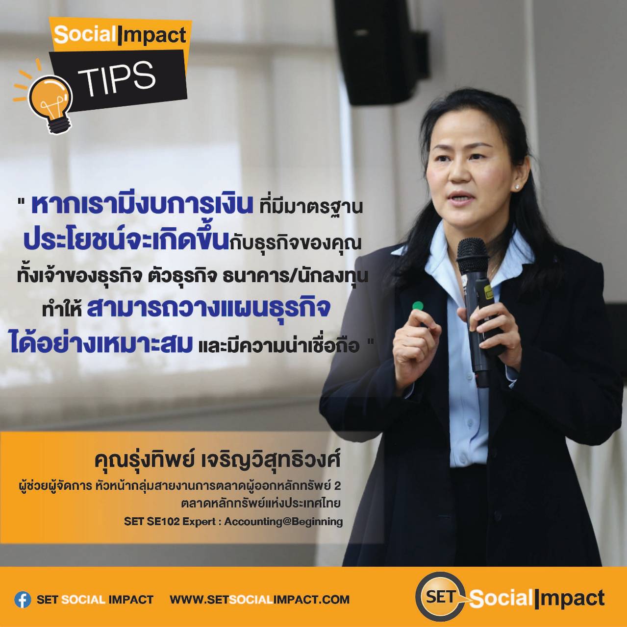 SET Social Impact TIPS