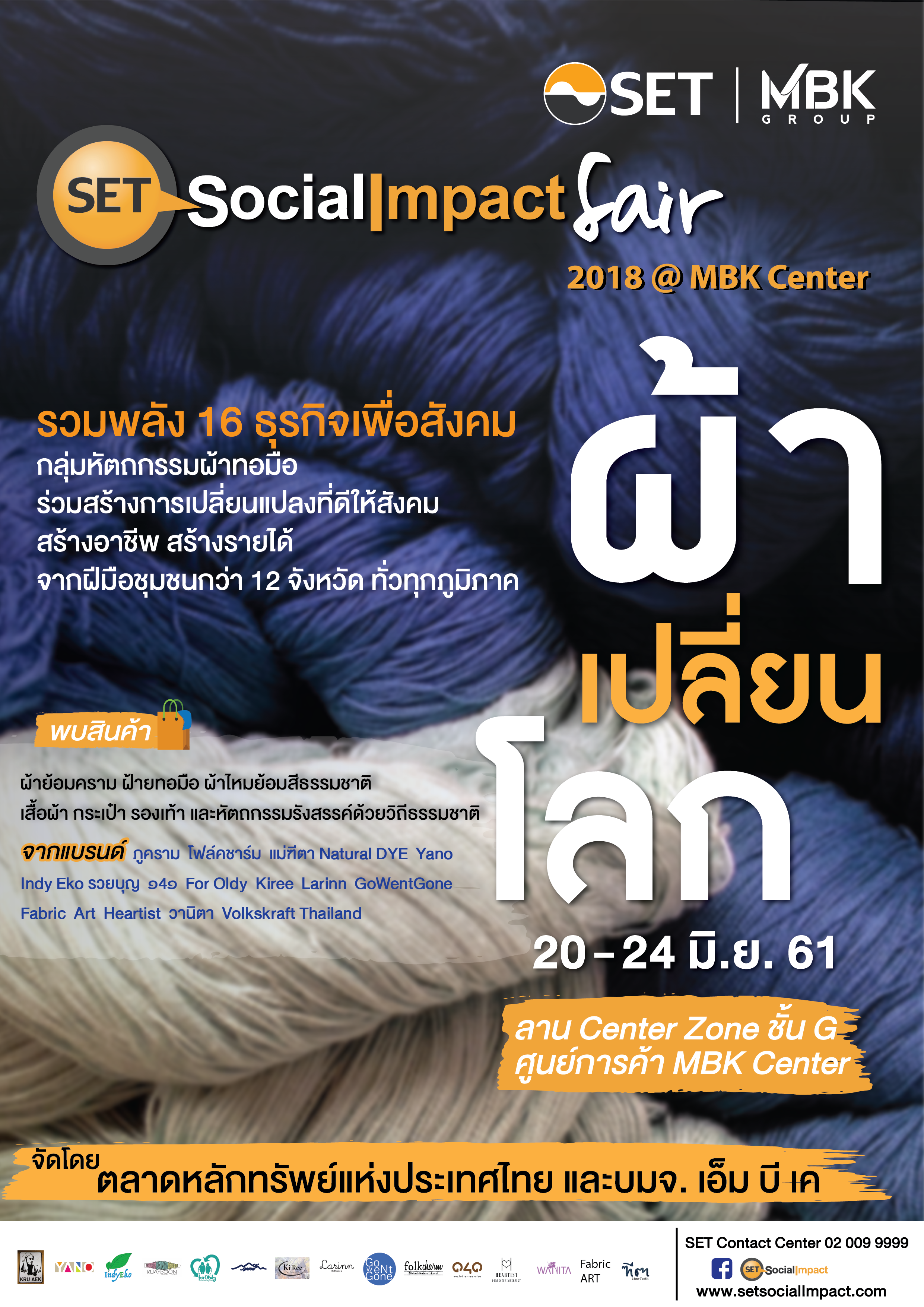 SET Social Impact Fair 2018