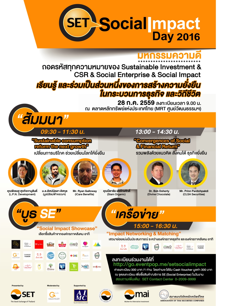 SET Social Impact Day 2016